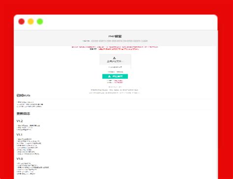 在线php解密工具v1 2静态版源码下载 聚联源码网