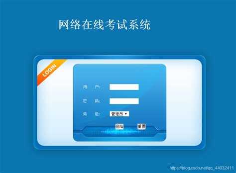 Aspnet 在线考试系统实现步骤在线考试系统c源码 Csdn博客 Aspnet 在线考试系统实现步骤在线考试系统c源码 Csdn博客