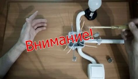 Как подключить одноклавишный выключатель - Как подключить лампочку к ...