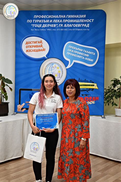 📚Тържествена церемония на която бяха раздадени грамоти за отличен успех и активно участие в