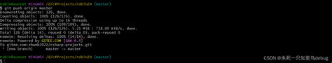 git与gitee结合使用提交代码文件到远程仓库 阿里云开发者社区 git与gitee结合使用提交代码文件到远程仓库 阿里云开发者社区