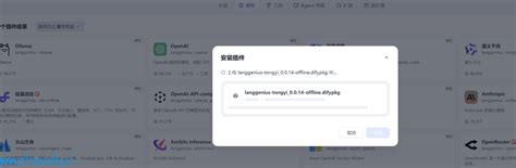 dify 实战：纯内网1 0 版本，攻克模型工具插件离线安装难题 哔哩哔哩