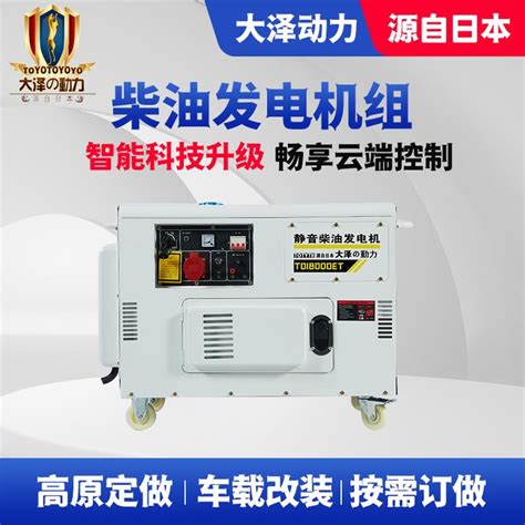 15kw静音柴油发电机 知乎