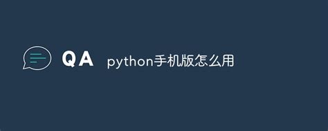 How To Use Python Mobile Version Python Tutorial Phpcn