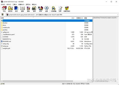 开源latex ocr安装过程 知乎