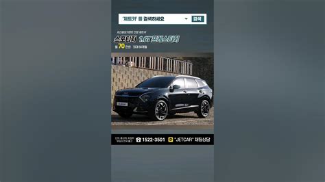 신차스포티지 저신용장기렌트 월70만 대기없이 바로 출고 저신용장기렌트 신차장기렌트 스포티즈장기렌트 저신용자렌트 신불자
