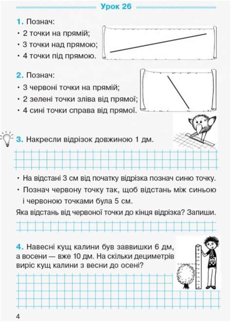 Купити Гісь Математика Робочий зошит до підручника Гісь у 4 х частинах 2 клас Частина 2 Ранок