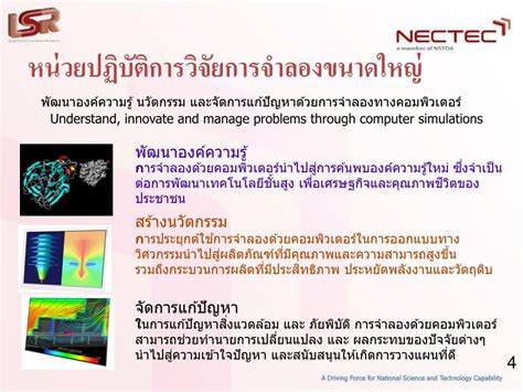 ppt grid computing research and applications powerpoint presentation
