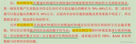 Rtl代码编写规范 Csdn博客