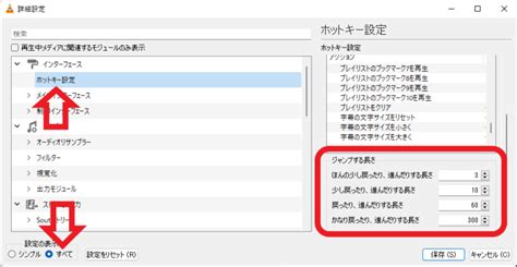 Windows版vlcの早送りと巻き戻しの使用と設定方法 ニビキツネ