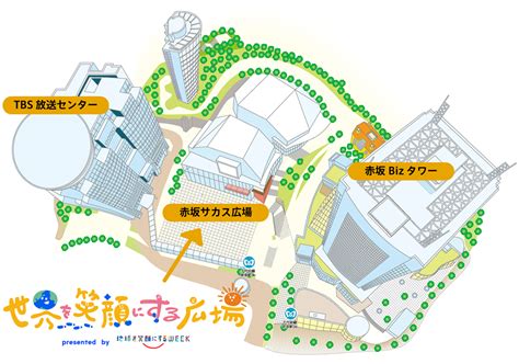 世界を笑顔にする広場｜tbsテレビ