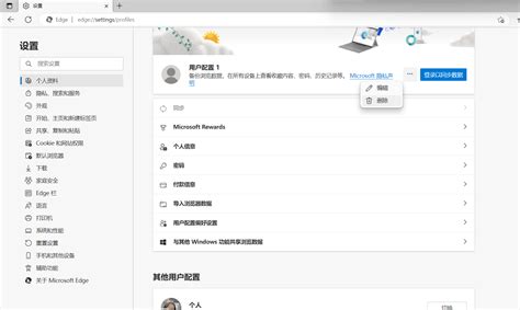 默认浏览器初始账户变成了用户配置1，切换我的账号之后有重新打开了一个页面，多次删除该用户配置1无效，导致与我的网页使用习惯完全相反。 Microsoft Qanda