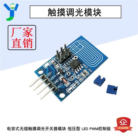 蝦皮代開發票電容式無極觸摸調光開關器模塊 恒壓型 led PWM控制板 2 4 4 5V 蝦皮購物