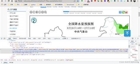 【python爬虫】中央气象局预报—静态网页图像爬取练习