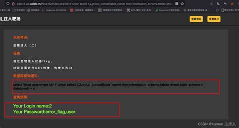 sql注入显错注入（二） db raw sql注入 csdn博客