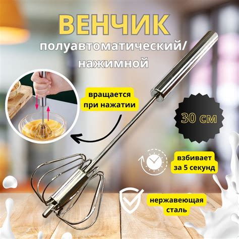 Венчик для взбивания венчик ручной нажимной 30 см купить с доставкой