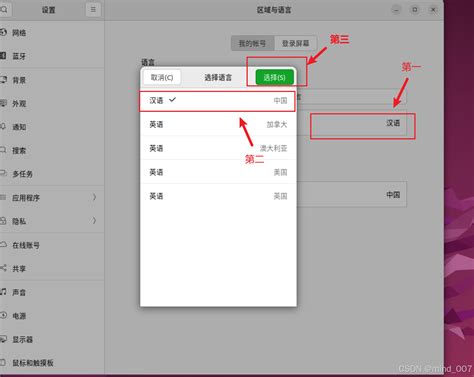 ubuntu 22 04上稳定安装与配置搜狗输入法 细节操作 ubuntu 22 04 搜狗输入法 csdn博客