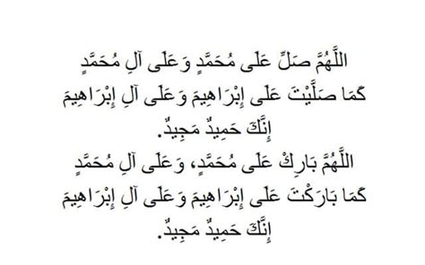 Darood Sharif In English And Arabic With Transliteration