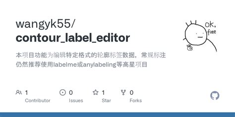 Github Wangyk55 Contour Label Editor 本项目功能为编辑特定格式的轮廓标签数据，常规标注仍然推荐使用labelme或anylabeling等高星项目