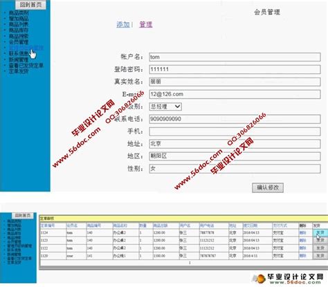 公司销售管理系统的的设计与实现 ASP NET SQL 含录像 NET 计算机