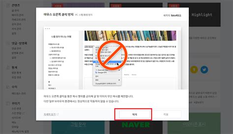 티스토리 코드 부분만 복사 허용하기