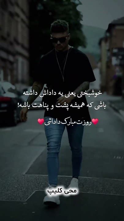 روز پسر مبارک Youtube