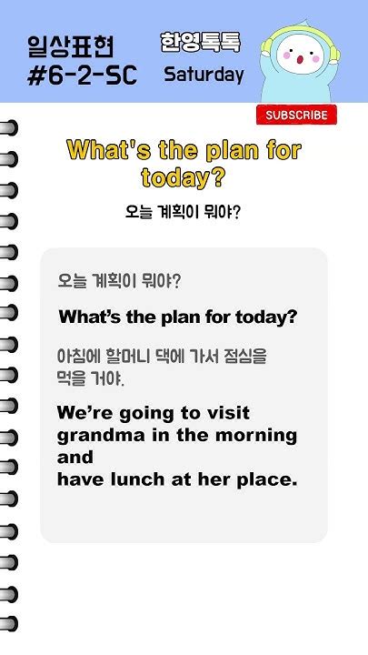 한영톡톡 6 2 Sc 주말 복습 오늘의 영어 한 마디 일상생활에서 쓰는 영어 문장 쉽게 배우기초보도 바로 쓰는 영어 표현가장 많이 쓰는 영어 표현기초 영어
