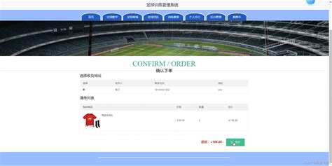 Ssmjsp计算机毕业设计足球训练管理系统839wx【源码、程序、数据库、部署】 Csdn博客