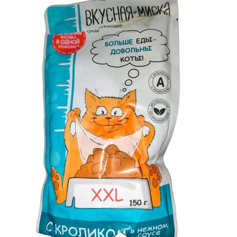 Корм для кошек с Кроликом в соусе ТМ "Вкусная миска" (пауч-пакет) 0 ...