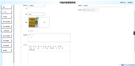 【开题报告】springbootm站内容管理系统95m85计算机毕业设计源码、研究背景、意义、目的、内容、方案和预期成果cms内容管理系统