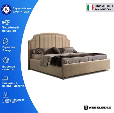 Sweet dreams Кровать двуспальная Verona с подъемным механизмом, с ...