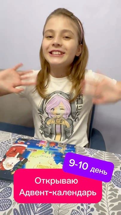 Открываю адвент календарь дети адвент адвенткалендарь весело браслет красота 9день