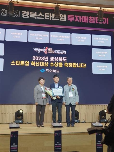 스타트업 수상 소식 비투랩 크리스틴 컴퍼니 오아시스비즈니스 다비다 리코 위밋모빌리티 플래텀