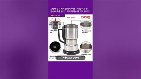고출력 전기 커피 분쇄기 주방 시리얼 너트 콩 향신료 곡물 분쇄기 기계 다기능 홈 커피 분쇄기 Youtube