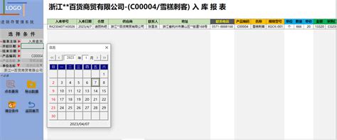 Vba制作进销存管理系统,让excel成为更得力的办公助手 正数办公 Vba制作进销存管理系统,让excel成为更得力的办公助手 正数办公