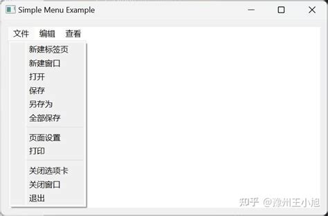 Python开发GUI 基于PySide 菜单栏制作 知乎