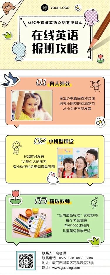 教育机构一日生活回顾打卡儿童素材 花瓣网