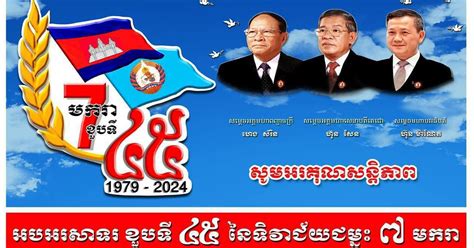 គណបក្សប្រជាជនកម្ពុជា សម្រេចឱ្យប្រើប្រាស់ Logo ថ្មី ដែលមានរូប សម្តេច ហេង សំរិន សម្តេចតេជោ ហ៊ុន