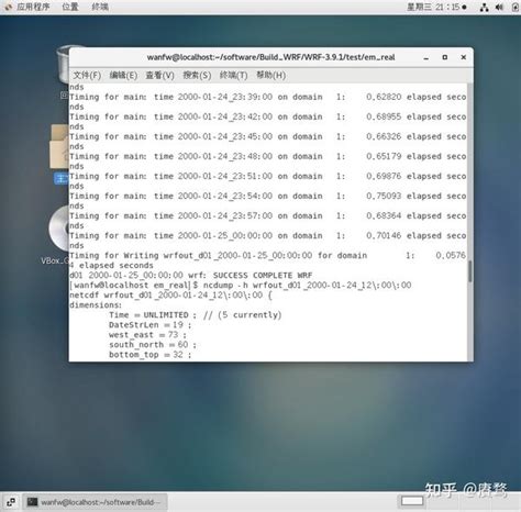 Wrf模式的安装与运行 知乎