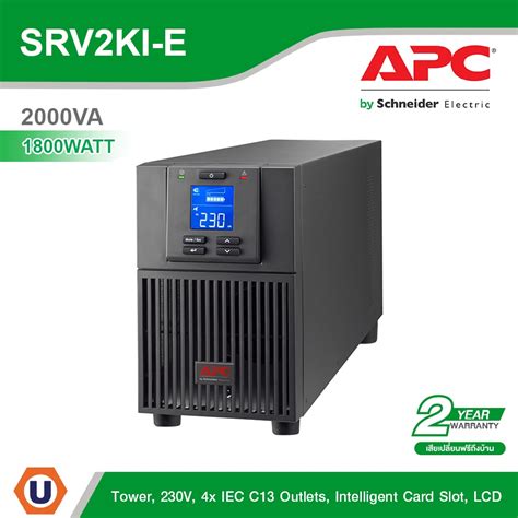 Schneider Apc เครื่องสำรองไฟ Apc Easy Ups On Line 2000va 1800w Tower 230v 4x Iec C13 Outlets