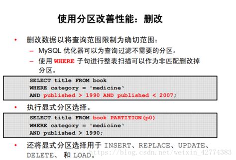 Mysql分区与表维护 Csdn博客