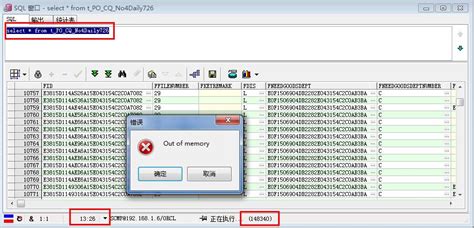 Plsql查询时报“内存不足” Csdn社区