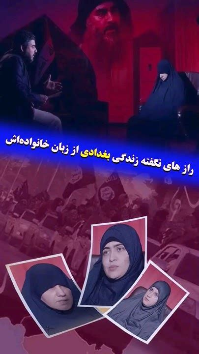 راز های زندگی ابوبکر البغدادی Youtube