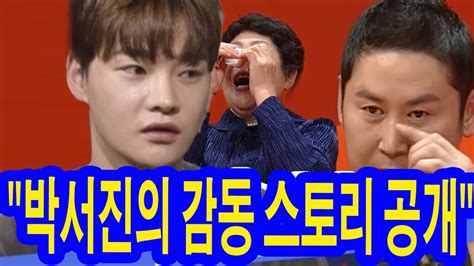 이번 주말에 박서진이가 미우새에 감동적인 스토리로 출연합 10년 동안 숨겨왔던 숨겨진 이야기사람들이 내 존재를 잊어버릴까 봐 두려워수백만 명의 관객들이 감동으로