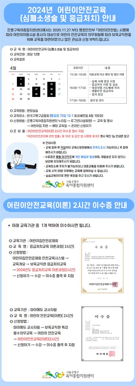은평육아종합지원센터