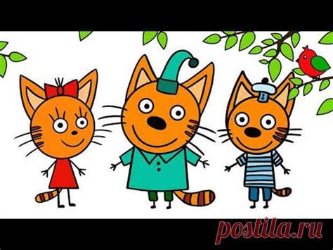 Как нарисовать ТРИ КОТА за ТРИ МИНУТЫ мультик раскраска для детей ТР