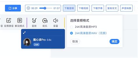简单易用一键配音，魔音工坊配音助手体验 知乎