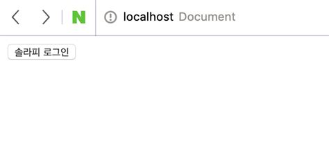 솔라피 oauth2 연동 node and express를 이용하여 앱 만들기 documents for solapi developers