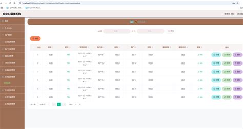 基于java springboot的企业oa管理系统 csdn博客