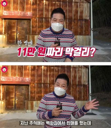 출고가가 11만원이라는 막걸리 ”롤스로이스” 촬스의 이슈와 유머